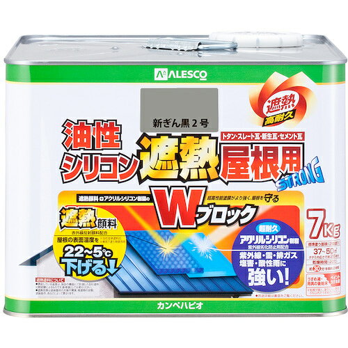 特長 ●特殊遮熱顔料と赤外線反射顔料が赤外線を反射し、同じ色の従来塗料と比較して屋根の表面温度の上昇を抑えます。 ●また室内温度の上昇を抑える効果もありますので、節電・省エネ効果も期待できます。 ●遮熱顔料と高耐久アクリル・シリコン樹脂配合...