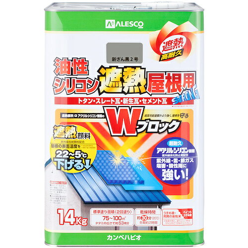 特長 ●特殊遮熱顔料と赤外線反射顔料が赤外線を反射し、同じ色の従来塗料と比較して屋根の表面温度の上昇を抑えます。 ●また室内温度の上昇を抑える効果もありますので、節電・省エネ効果も期待できます。 ●遮熱顔料と高耐久アクリル・シリコン樹脂配合...