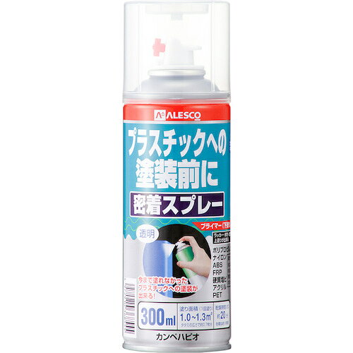 特長 ●塗料の密着が悪く塗装できなかった「プラスチック」の下塗りに塗装すると密着力が高まり、ラッカー・水性スプレー、水性塗料・油性塗料の上塗りができます。 用途 ●アクリル・硬質塩ビ・PET・ポリプロピレン・ナイロン・ABS・FRPなど各種...
