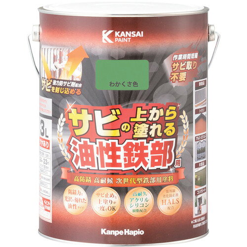 特長 ●高耐久アクリルシリコン樹脂と強力防サビ剤の効果により、最高クラスの高い防サビ性と高い耐久性を実現した「サビの上から直接塗れる高性能鉄部用塗料」です。 ●強力防サビ剤が防錆効果を発揮し、サビ止めと上塗りが同時に出来ます。 仕様 ●色：...