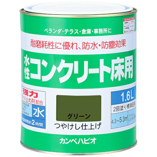 特長 ●耐摩耗性、防塵効果に優れ、滑りにくい塗膜をつくるコンクリート床用塗料。 ●簡易防水効果もあり、雨など水のしみ込みを防ぎます。 ●臭いが少なく、使いやすい水性タイプ。 ●※乾くと雨や水で流れ落ちる事はありません。 用途 ●コンクリート...