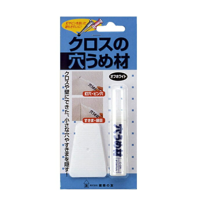 〈特 徴〉 ●クロスのピン穴、すきま補修に！ピン穴、すきまに注入するだけ簡単。仕上がりキレイ！ ●クロスや壁紙にできた小さな穴やすきまをワンタッチで補修できます。 ●穴やすきまにうめるだけの簡単補修です。 ●水性で火気及び毒性の心配はありま...