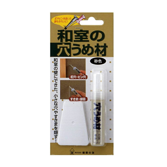 〈特 徴〉 ●クロスのピン穴、すきま補修に！ピン穴、すきまに注入するだけ簡単。仕上がりキレイ！ ●クロスや壁紙にできた小さな穴やすきまをワンタッチで補修できます。 ●穴やすきまにうめるだけの簡単補修です。 ●水性で火気及び毒性の心配はありま...