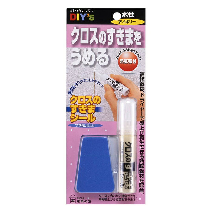 〈特 徴〉 ●クロスの継ぎ目のすきま補修に！すきまに注入するだけ簡単！仕上がりキレイ！ ●クロスや壁にできたすきまをワンタッチで補修できます。 ●クロス壁やしっくい壁にできたすきまを簡単に補修できます。 ●熱膨張剤配合の為、施工乾燥後（表面...