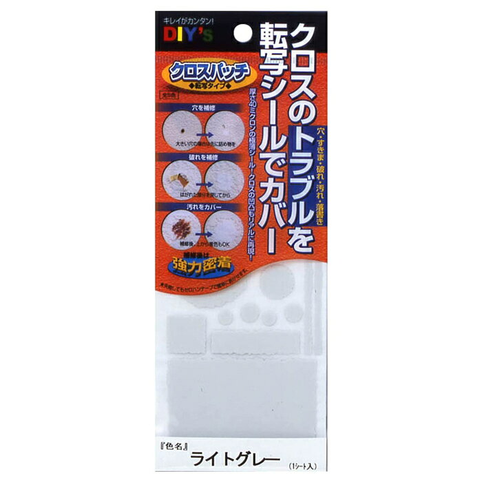 〈特 徴〉 ●[こすって→はがす→押さえる]の簡単作業！ピン穴・すきま・汚れ・落書き・破れ等の補修に！ ●軽くこするだけで簡単に転写できます。（ツヤ消し仕上げ） ●厚さが40ミクロンなので貼り際に違和感がなく、下地になじみ凹凸もリアルに再現...