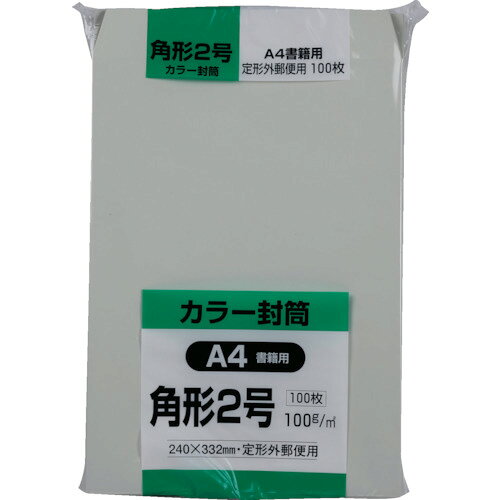 特長 ●豊富なカラーで人気のHiソフトカラー封筒です。 仕様 ●サイズ：角2 ●色：グレー ●縦(mm)：332 ●横(mm)：240 ●奥行(mm)：332 ●幅(mm)：240 質量・質量単位 ●2000.0g 【メーカー名】（株）キン...
