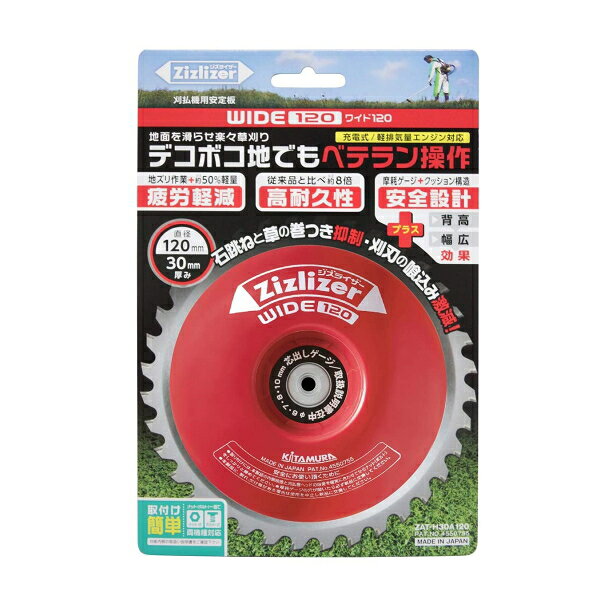 ●刈払機用安定板 ●デコボコ地でもベテラン操作。 ●石跳ねと草の巻つき抑制・刈刃の喰込み激減！ ●背高・幅広形状設計を採用することで草刈り作業が不慣れな方でもベテラン作業者のような操作で作業が出来ます。 ●充電式刈払機や軽排気量エンジン機に...