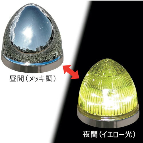 特長 ●ハーフミラー仕様のLEDマーカーランプです。 ●昼間はメッキ調の見栄えでシャープに、夜間はソフトなイエロー光を発する 意外性が際立つドレスアップアイテムです。 ●メッキサイドバンパー車はもちろん、それ以外の車両でも、車両サイドビュー...