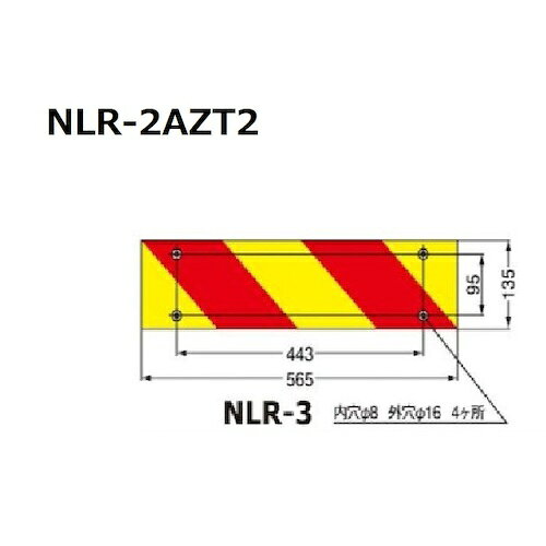 質量・質量単位 ●0.0kg 【メーカー名】（株）小糸製作所 【メーカー品番】NLR-2AZT2