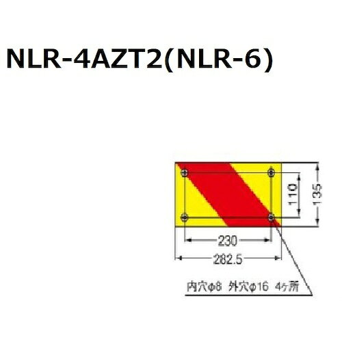 質量・質量単位 ●0.0kg 【メーカー名】（株）小糸製作所 【メーカー品番】NLR-4AZT2