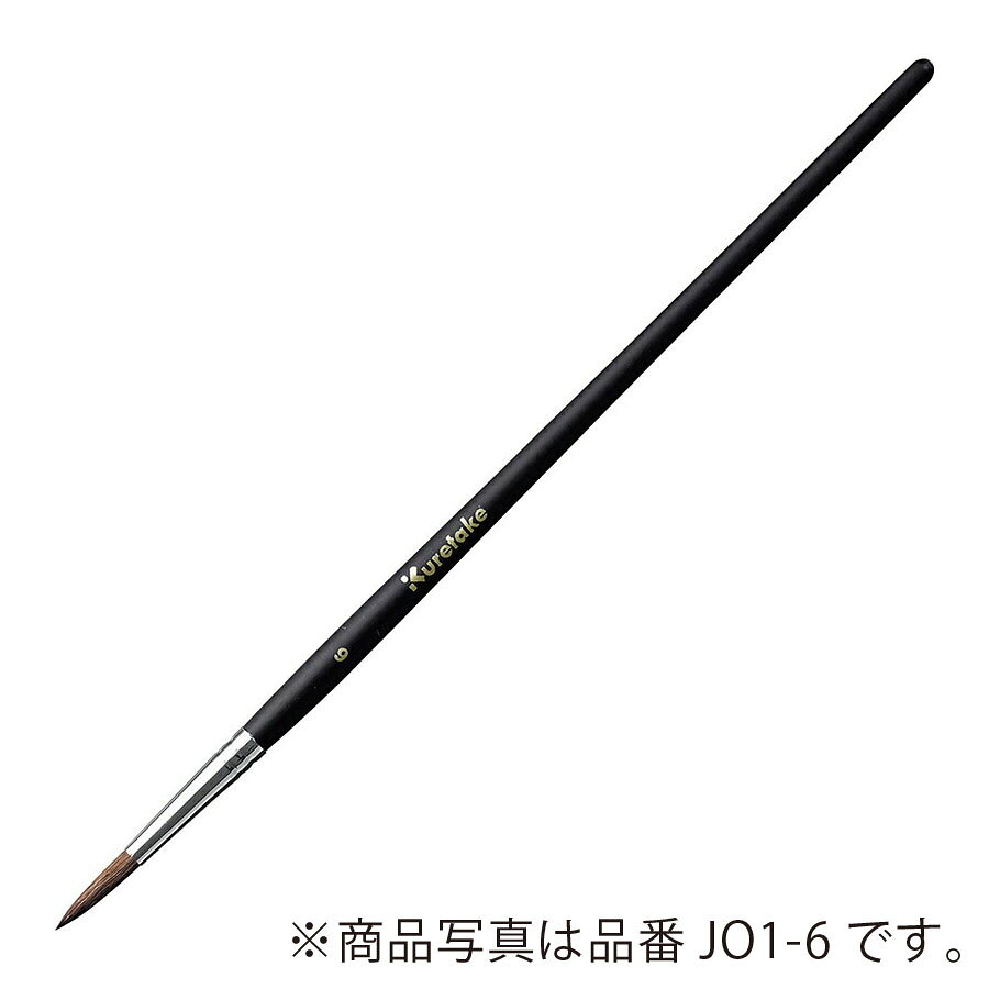 ●絵の具の含みが良く、適度なコシのある馬毛を使用した画筆。 ●円や曲線などを描いたり、広い面をぬるのに適しています。 ●型： 丸16号 ●商品サイズ： 9.2径×279mm 金具口径×筆全長を表示しています（保護キャップを除く）。 天然木軸...