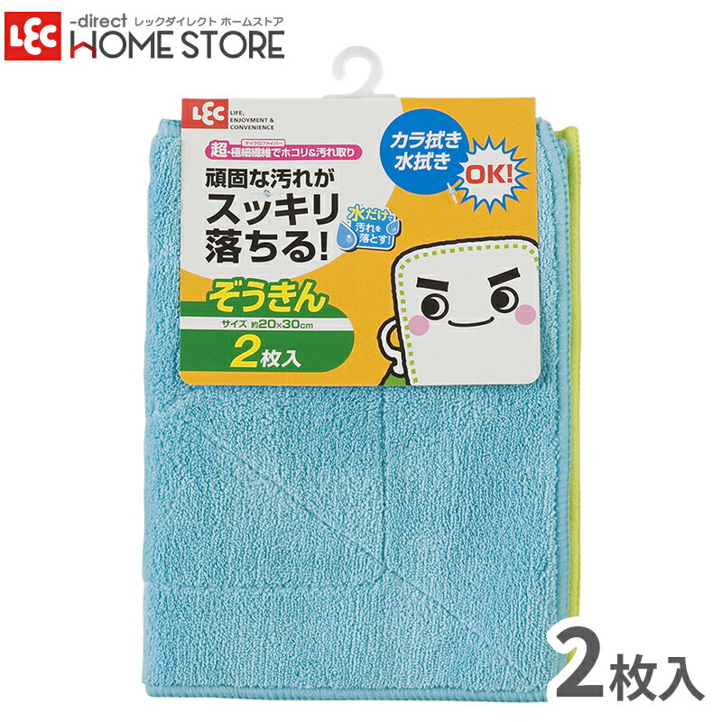 ●洗剤を使わずに汚れを落とす高機能ぞうきん。 ●立体構造だから吸水力・吸油力がバツグン。 ●油汚れやほこりをこすり落とし、落とした汚れを残さず繊維内に取り込みます。 ●カラ拭き、水拭きのどちらでも使えます。 ●本体サイズ： 約20×30cm...