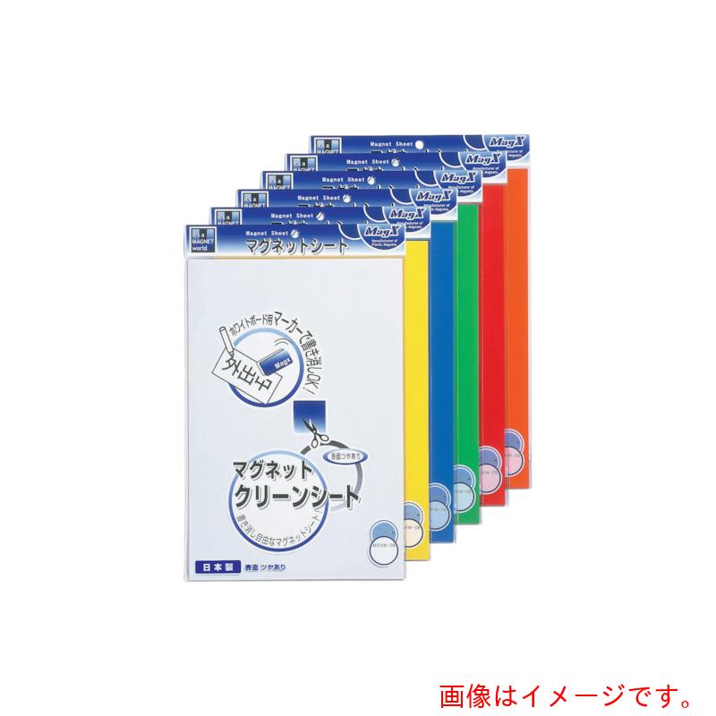 特長 ●ツヤありのマグネットシートです。 ●ホワイトボードマーカーで簡易的な書き消しが可能です。 ●ハサミやカッターでカット可能です。 ●別注対応可能です。 仕様 ●幅(mm)：200 ●長さ(mm)：300 ●厚さ(mm)：0.8 ●色：...