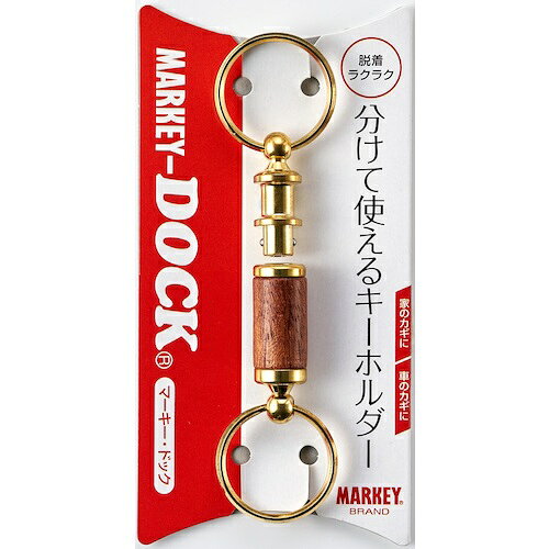特長 ●ドッキング式のキーホルダー。 ●取付ける物で両端を好きにカスタマイズできます。 仕様 ●縦(mm)：80 ●横(mm)：25 ●色：ゴールド・木目 材質 ●本体：真鍮 ●本体：木被覆 ●リング：鉄 質量・質量単位 ●19.0g 【メ...