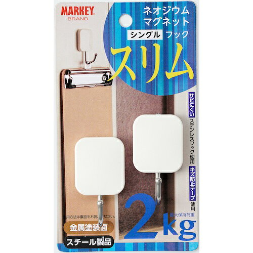 特長 ●強力なネオジム磁石を使用したマグネットフック。 ●鉄板があれば何度でも取付け可能。 仕様 ●色：ホワイト ●縦(mm)：55 ●横(mm)：30 ●耐荷重(kg)：2 材質 ●本体：ABS樹脂 ●マグネット：ネオジム ●フック：ステ...