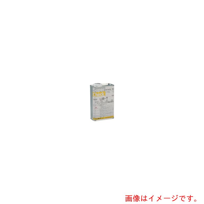 特長 ●信頼と実績の染色浸透探傷試験用の洗浄液です。 ●有機溶剤中毒予防規則に該当しません。 ●洗浄性が良く前処理、除去処理が容易に行なえます。 ●JIS Z 2343適合品です。 ●低ハロゲン・低イオウタイプ（硫黄：10wtppm以下、塩...