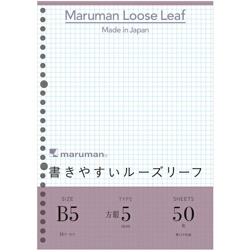 特長 ●学校でもビジネスでも使いやすい5mm方眼罫で縦横自由に使えます。 仕様 ●用紙サイズ：B5 ●穴数(個)：26 ●26穴5ミリ方眼罫 質量・質量単位 ●190.0g 【メーカー名】マルマン（株） 【メーカー品番】L1207