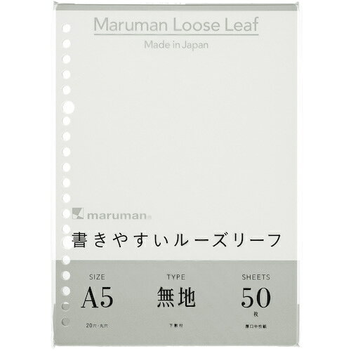 特長 ●学習や仕事だけでなく、幅広い用途で活用いただけます。 仕様 ●用紙サイズ：A5 ●穴数(個)：20 ●A5サイズ20穴無地罫 質量・質量単位 ●130.0g 【メーカー名】マルマン（株） 【メーカー品番】L1306