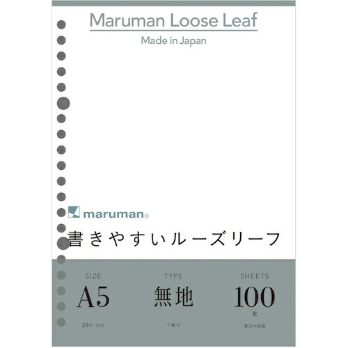 特長 ●学習や仕事だけでなく、幅広い用途で活用いただけます。 仕様 ●用紙サイズ：A5 ●穴数(個)：20 ●A5サイズ20穴無地罫 質量・質量単位 ●250.0g 【メーカー名】マルマン（株） 【メーカー品番】L1306H