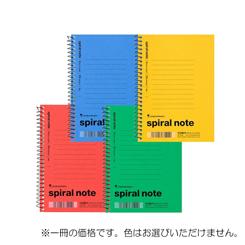 特長 ●リング製本なので表紙をめくって回すことが簡単です。 仕様 ●入数： 1冊 ※色はお選びいただけません。 ●用紙サイズ：A6 ●A6サイズ6MM横罫色込 質量・質量単位 ●53.0g 【メーカー名】マルマン（株） 【メーカー品番】N6...