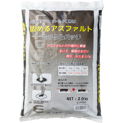 特長 ●従来の補修材と違い、アスファルトの粘つきが無く取り扱いやすいです。 ●雨天の環境、水溜まりの状態でも施工ができます。 ●冬季でもアスファルト特有の強張りがありません。 ●転圧のみで材料が締め固まり、即時に交通解放ができます。 ●1年...