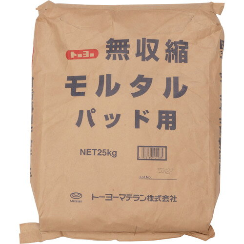 特長 ●成形作業性に優れたプレミックス無収縮モルタルです。 仕様 ●容量(kg)：25 ●1立法メートル当り1975kg（79袋）練上り1000L 質量・質量単位 ●25.0kg 【メーカー名】トーヨーマテラン（株） 【メーカー品番】765...
