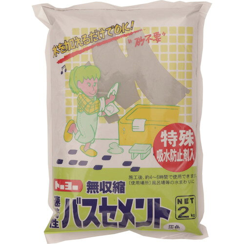 特長 ●水を加えるだけで作業ができます。 用途 ●池の補修、浴室などの浸水しやすい水回りの防水補修施工に。 仕様 ●色：灰 ●容量(kg)：2 ●硬化時間：4?6時間 ●施工面積：30cm×30cm(1cm厚) ●可使時間(分)：15 ●吸...