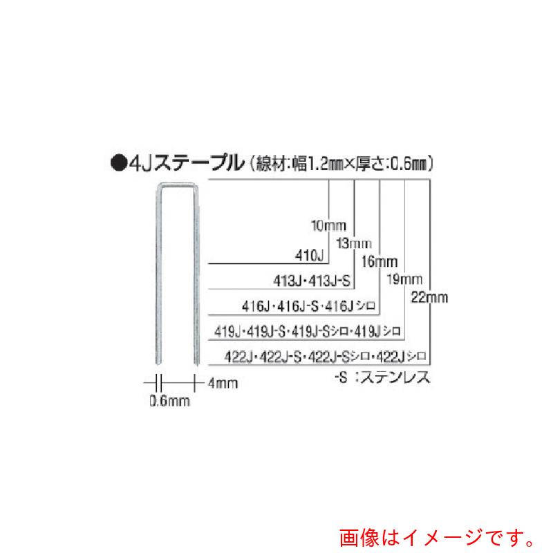 特長 ●タッカ用4Jステープルです ●JIS A 5556(工業用ステープル）406J・408JのみJIS規格がありません。 仕様 ●肩幅(mm)：4 ●足長(mm)：13 ●線材幅(mm)：1.15 ●線材厚さ(mm)：0.6 ●色：白 ...