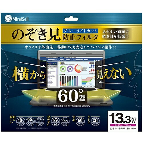 特長 ●オフィスや外出先、移動中でも安心してパソコン操作ができます。 用途 ●覗き見対策に。 仕様 ●適合画面サイズ(インチ)：13.3W ●厚さ(mm)：0.39 ●サイズ(mm)縦：178 ●サイズ(mm)横：285 ●のぞき見防止 ●...