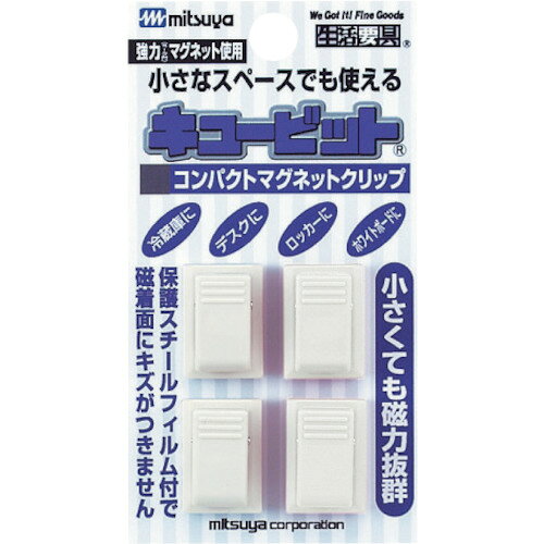特長 ●小さくても強力なマグネットクリップです。 ●はさむ力、磁力ともに抜群です。 仕様 ●色：ホワイト ●寸法(mm)：挟み口18 ●包装：フックの出きるスライドパック ●入数：4個 材質 ●ABS樹脂、ヨーク付きマグネット 質量・質量単...