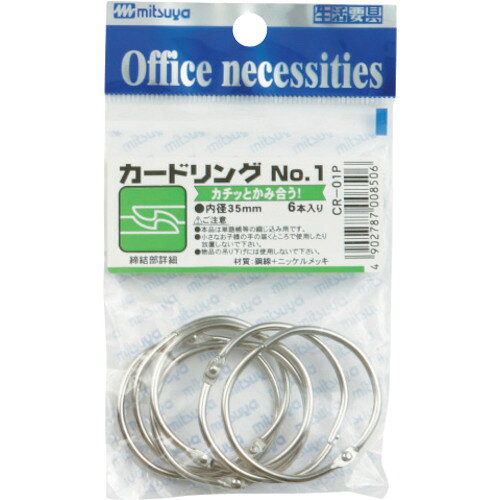 特長 ●伝票や単語カードの綴じ具として便利です。 ●ワンタッチロックで書類をガッチリキープします。 仕様 ●色：シルバー（ニッケルメッキ） ●寸法(mm)：内径35mm・線径2．5 ●包装：フックの出きるOPP袋入 ●入数：6本 材質 ●鋼...