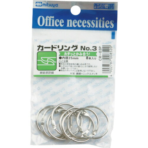 特長 ●伝票や単語カードの綴じ具として便利です。 ●ワンタッチロックで書類をガッチリキープします。 仕様 ●色：シルバー（ニッケルメッキ） ●寸法(mm)：内径25mm・線径2．0 ●包装：フックの出きるOPP袋入 ●入数：8本 材質 ●鋼...