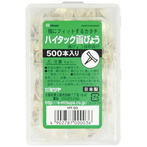 特長 ●押部が凹型の画鋲です。 ●押し易さをを追求した品質至上の画鋲です。 ●画鋲抜取器付きです。 ●業務用に便利です。 仕様 ●外径(mm)：Φ10.5 ●寸法：頭径11mm、針長7mm ●包装：収納便利なPPケース ●メッキ：表面真鍮メ...