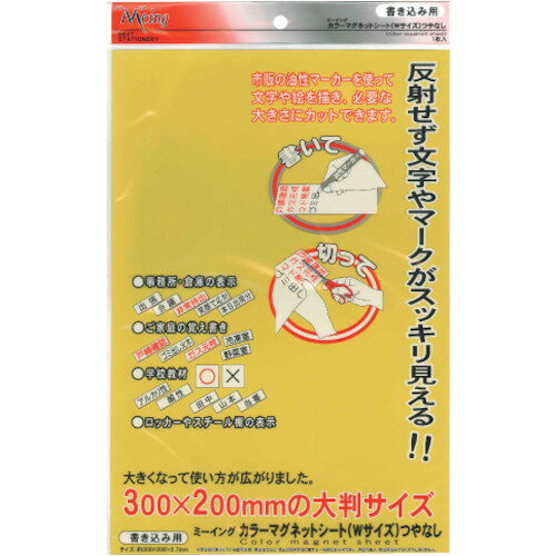 特長 ●サイズ200ミリ×300ミリの書き込み式艶無マグネットシートです。 ●厚みが0.7ミリで磁力もしっかりでカットしやすいです。 仕様 ●幅(mm)：200 ●長さ(mm)：300 ●厚さ(mm)：0.7 ●色：黄 ●包装：フックの出来...