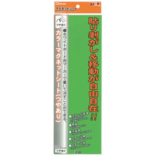 特長 ●書き消し自由自在のマグネットシート。 ●カッターで線を入れるだけでサクッと裂けます。 ●切り取りも自由自在。 ●300ミリ×100ミリ×0.8ミリ厚。 仕様 ●幅(mm)：100 ●長さ(mm)：200 ●色：緑 ●包装：フックので...