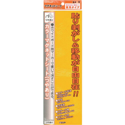特長 ●書き消し自由自在の蛍光色のマグネットシートです。 ●カッターで線を入れるだけでサクッと裂けます。 ●切り取りも自由自在です。 仕様 ●厚さ(mm)：0.10 ●色：蛍光オレンジ ●寸法(mm)：300×100 ●包装：フックのできる...
