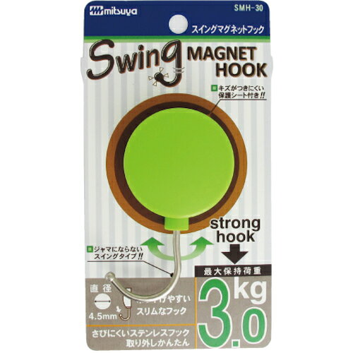 特長 ●耐荷重約3kgのマグネットフック。 ●フック部分が左右にスイング、収納できるので未使用時邪魔になりません。 ●磁着面に傷防止フィルム貼合しています。 仕様 ●色：薄緑 ●耐荷重(kg)：3 ●寸法(mm)：全長81 ●包装：フックの...