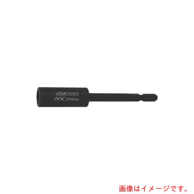 特長 ●マグネット部がスライド式によりボルトクリアランスを確保します、ボルト、ナット専用タイプ ●耐久性の高い特殊鋼(焼き入れ)を使用し、価格もリーズナブルです。 用途 ●電動ドライバー等での六角ボルトや六角ナットの締め付け用 仕様 ●差込...