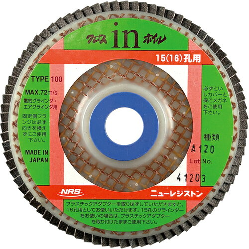 特長 ●クロスイン基板を採用し、振動ゴトツキを吸収します。 ●新ペーパーを採用し、性能がアップしました。 ●青色のブッシュを外せば、15孔用から16孔用の変更が容易です。 ●クロスinホイルワンタッチ式の姉妹品です。 ●電気グラインダ、エア...