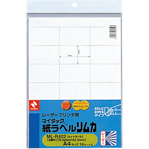 ●モノクロレーザーコピー機用のラベルです。（確認テストをしたうえでお使いください。） ●リムカ ラベルはのり残りが少なく、はがしたあとがきれいです。 【特長】 ●ラミネート加工していない再生可能なはく離紙を使用しています。 ●サイズ（mm×...