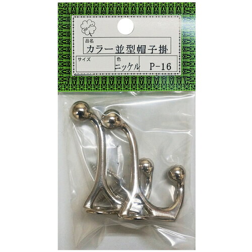 特長 ●シンプルなメッキでどこにでも合わせやすい帽子掛です。 仕様 ●幅(mm)：21 ●奥行(mm)：55 ●高さ(mm)：44 ●吊下荷重(kgf)：3 ●色：ニッケル ●表面処理：ニッケルメッキ 材質 ●本体：亜鉛合金 質量・質量単位...