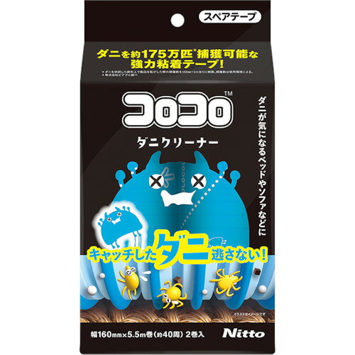 特長 ●コロコロでダニをしっかり捕獲。 ●殺虫・忌避剤を使用していないのでお子様やペットがいても安心して使用頂けます。 用途 ●カーペット用コロコロ 仕様 ●テープサイズ：160mm幅 ●タイプ：カーペット用 ●テープ幅：160mm ●芯管...