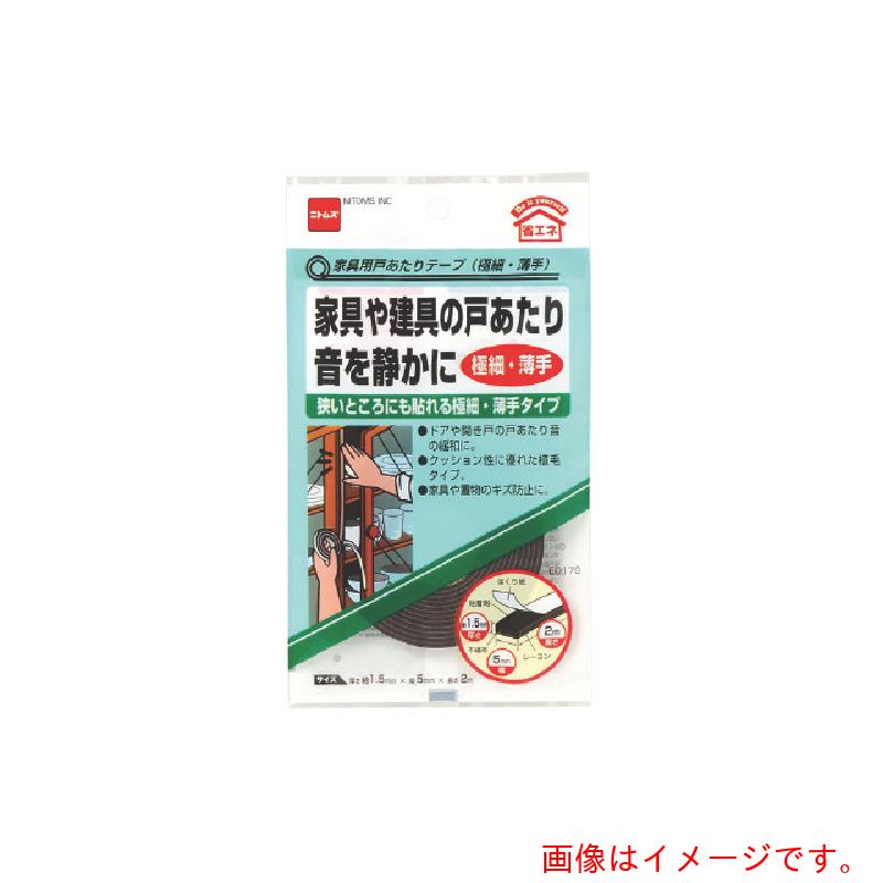 特長 ●家具や建具の戸あたり音を静かに ●狭いところにも貼れる極細・薄手タイプ ●クッション性に優れた植毛タイプ ●家具や建具の傷防止に ●接着力17.5N/25mm ●基材厚±0.5mm 用途 ●家具や建具の戸あたり音を緩和する。 仕様 ...