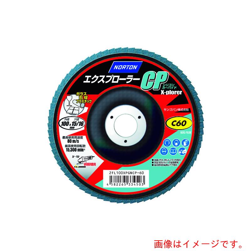 特長 ●シリコンカーバイド砥粒を使用していますので、非金属材料の加工に対応します。 用途 ●ガラス、セラミック、石材、FRP、アルミニウム、銅などの非金属材料向け。 ●面取り作業や表面加工や目消し作業用。 仕様 ●粒度(#)：100 ●外径...