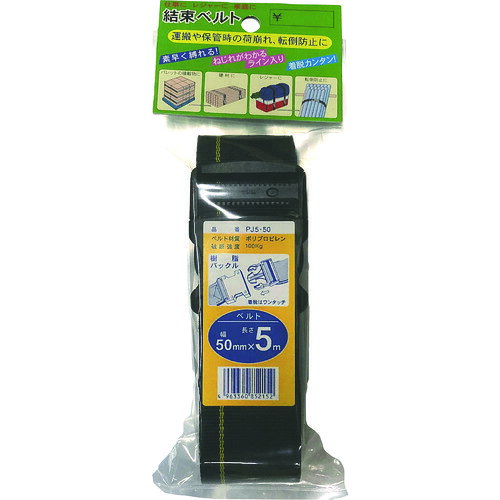 特長 ●素早く縛れる結束ベルト・ねじれがわかるライン入りです。 用途 ●荷締め用。 ●ベルト材質ポリプロピレン 材質 ●ベルト：ポリプロピレン 質量・質量単位 ●0.0g 【メーカー名】オーエッチ工業（株） 【メーカー品番】PJ5-50