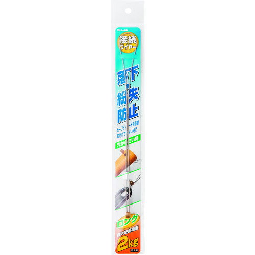 特長 ●サビに強いステンレスワイヤー製です。 用途 ●工具の落下防止に ●接続ワイヤー 材質 ●ステンレス 質量・質量単位 ●0.0g 【メーカー名】オーエッチ工業（株） 【メーカー品番】SC-J4