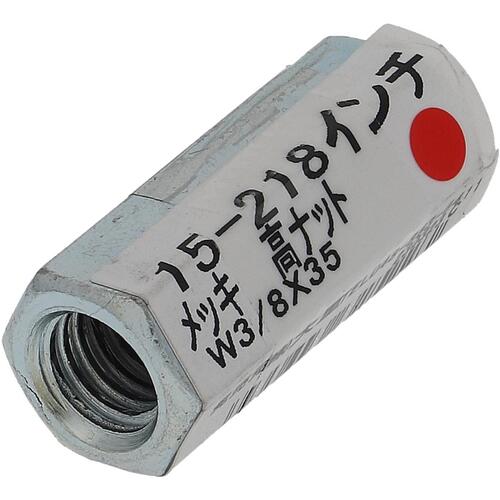 特長 ●ねじの継手用長さ調節用として使用します。 仕様 ●L1(mm)：ねじの継手用長さ調節用として使用します。 ●鉄製 材質 ●鉄/ユニクロメッキ 質量・質量単位 ●28.0g 【メーカー名】（株）大里 【メーカー品番】15-218