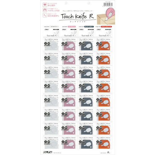特長 ●ちょっと切るのに便利なマグネット内蔵のコンパクトナイフです。 ●水洗いできるステンレス刃を使用しています。 ●冷蔵庫のドアやスチール家具など、すぐ手の届くところにつけておけます。 ●インテリアに溶け込み暮らしに馴染みやすいカラーバリ...