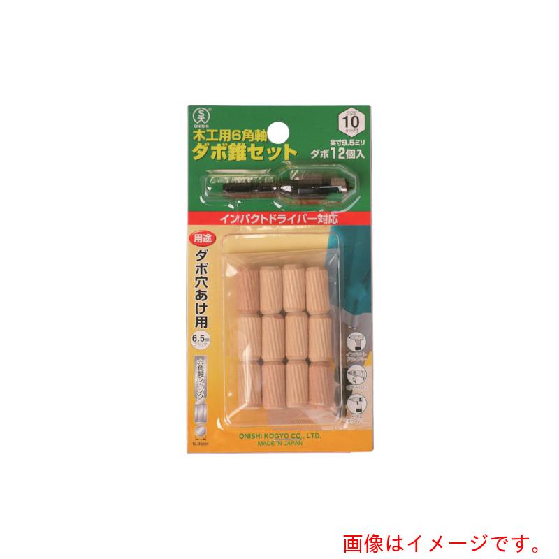 特長 ●ダボ穴あけ専用のドリルで、ストッパー付きで一定の深さの穴あけ作業ができます。 ●木材のダボ穴をあけるのに必要な有効長を持つドリルです。ストッパー付きで一定の深さの穴あけができます。 用途 ●被削材:木材。 仕様 ●適合機種：電気ドリ...