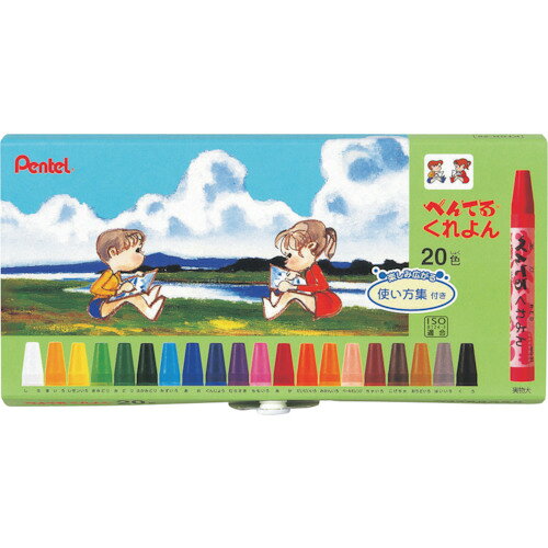 特長 ●濃く、鮮やかで、なめらかな描き味です。 ●環境にやさしい包装素材を使用しています。 ●くれよんの技法を紹介した「使い方集」付きです。 ●ボタンホック付きです。 ●リサイクル素材を使用し、CO2排出量を低減します。 ●20色 材質 ●...